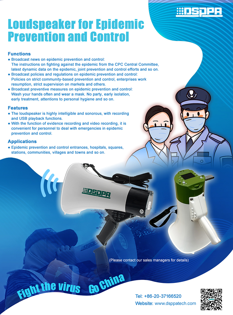 Emergency PA System for Epidemic Prevention and Control - Guangzhou ...