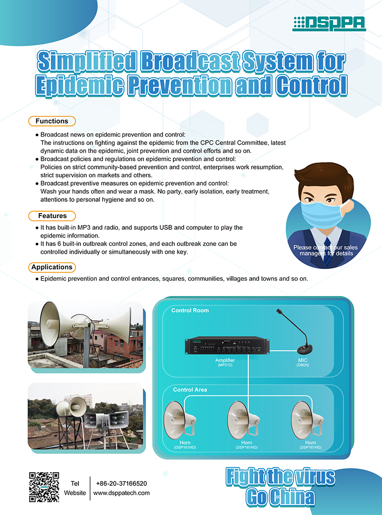 Emergency PA System for Epidemic Prevention and Control - Guangzhou DSPPA Audio Co., Ltd.